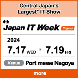 Japan IT Week｜RX Japan