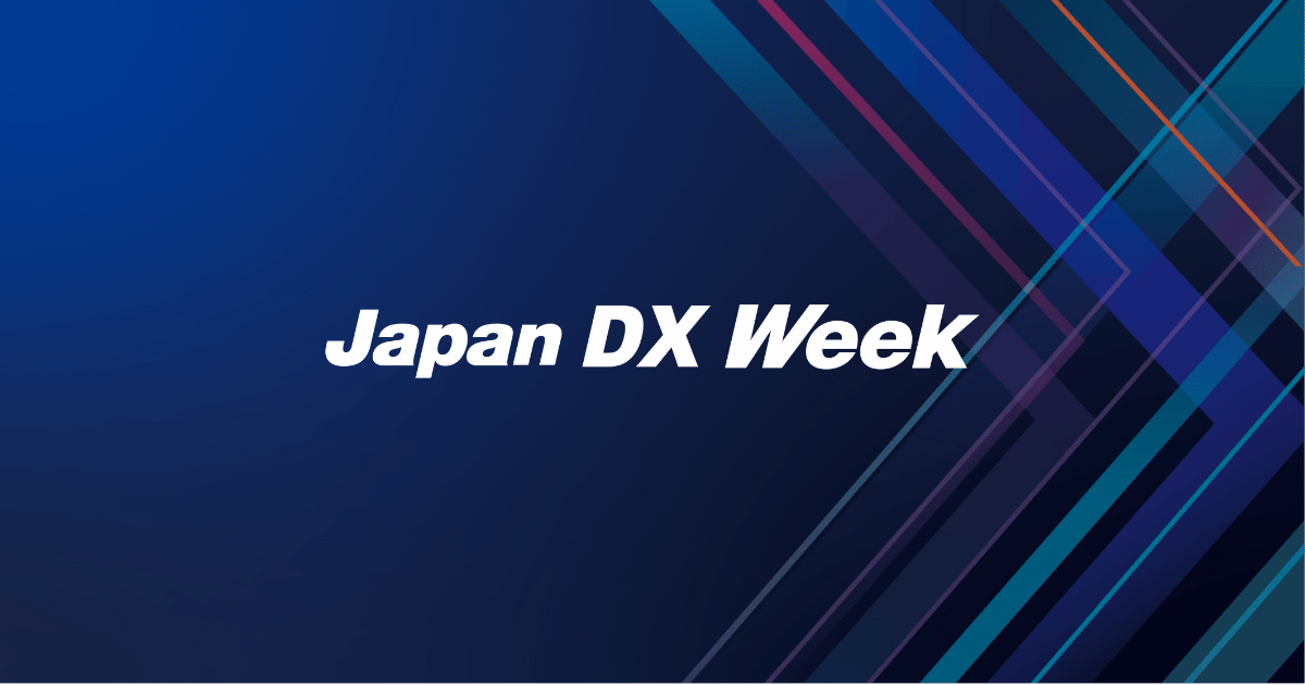 Japan DX Week 展示会概要