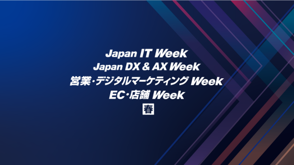 Japan DX & AX Week 展示会概要