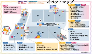 【4月春展】日本最大のIT・DX展示会｜Japan IT Week, Japan DX Week, 営業・デジタルマーケティング Week ...